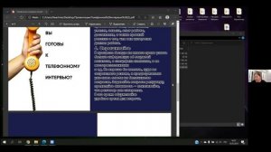 Гульназ Алмахамбетова о прохождении собеседования 1/3