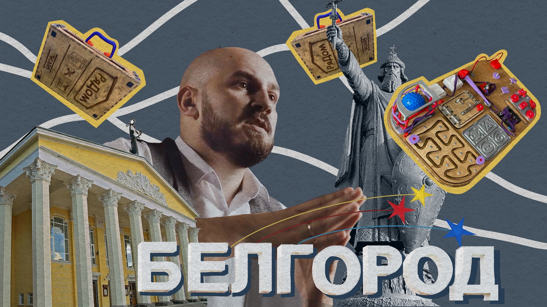 Чудо-чемодан: реабилитация после инсульта на дому_Выпуск 3