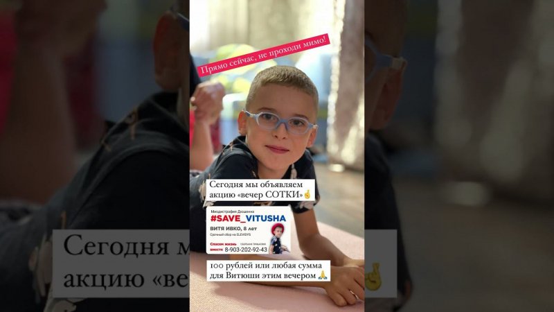 ВИТЯ ИВКО. Миодистрофия Дюшенна. Наша история, документы и реквизиты по ссылке в шапке профиля.