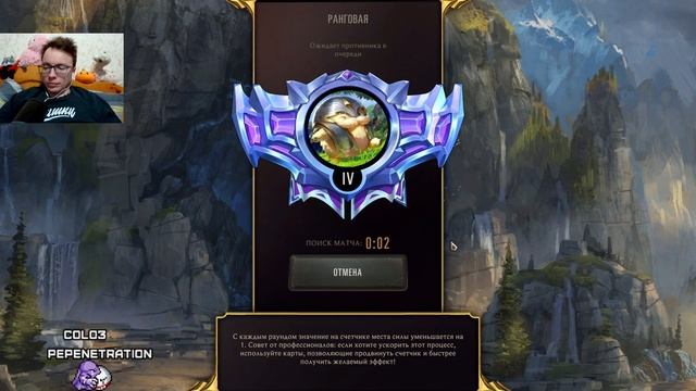 Лоу даймонд Legends of Runeterra