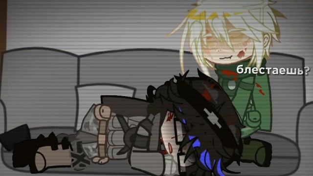 Ты и я || meme || Rodamrix || Fortegreen x Gray/Tan(?) // Gift for ...