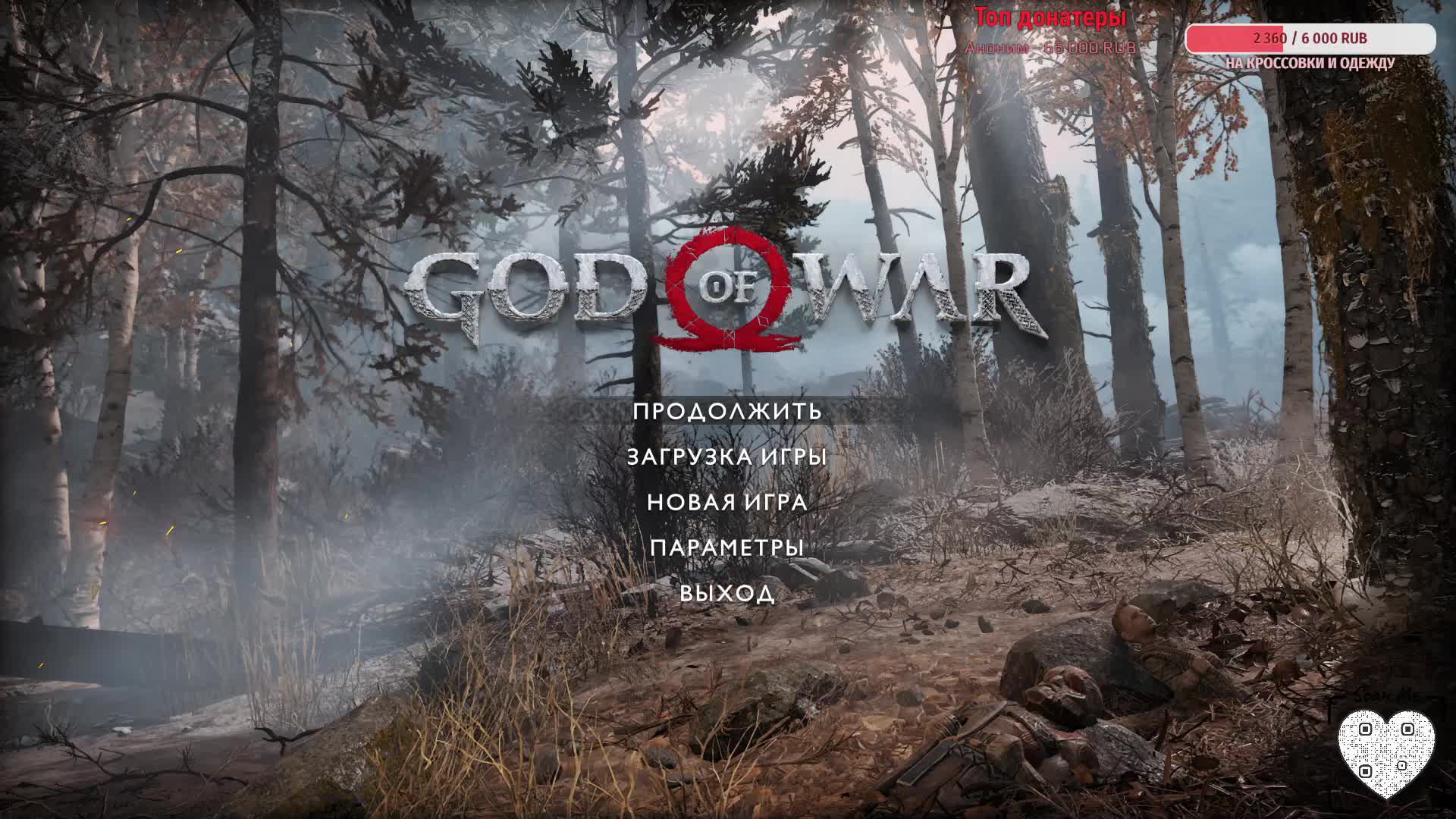 God of War (игра, 2018) / на русском