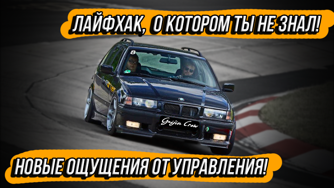 Доработка подвески BMW e36 / Эпизод 3