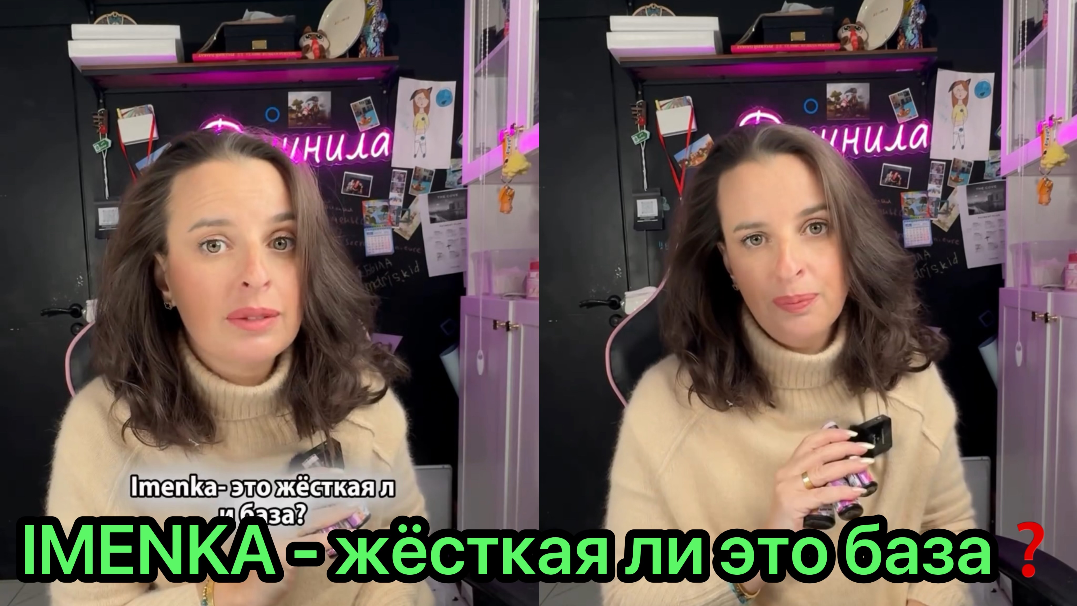 Жёсткая ли это база ❓