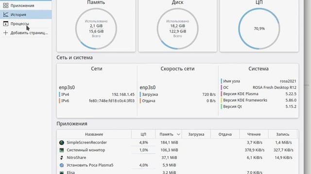 R12 установка, образ ROSA_2021.1_PLASMA5_x86_64_41028.iso.mp4