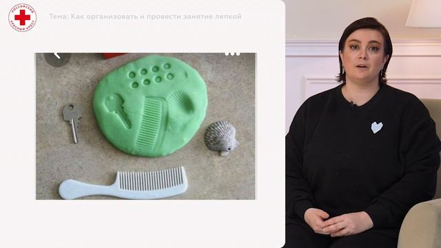 44.  Как организовать и провести занятие лепкой