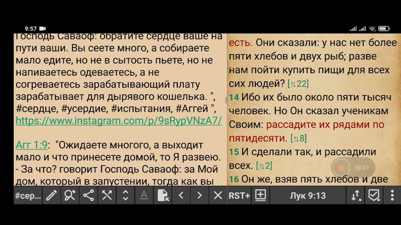 Ветхий завет о сердце