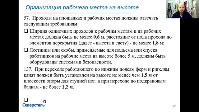 6. Организация рабочего места