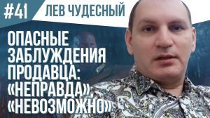 41. Продажи b2b: как закрывать больше сделок