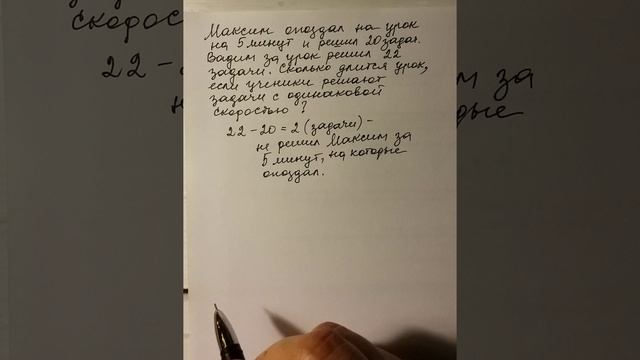 Задачка от Миши. Про Максима, Вадима, время решения задач.