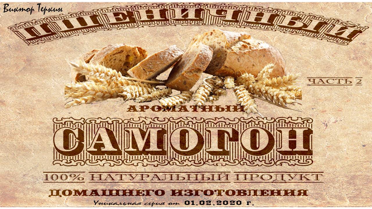 Пшеничная брага на кодзи. Быстрая. ч.2