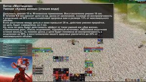 Archeage 10.0 - Ребаланс умений / НЕРФ или АП?