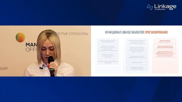 Linkage - как искусственный интеллект изменит работу вашего КЦ