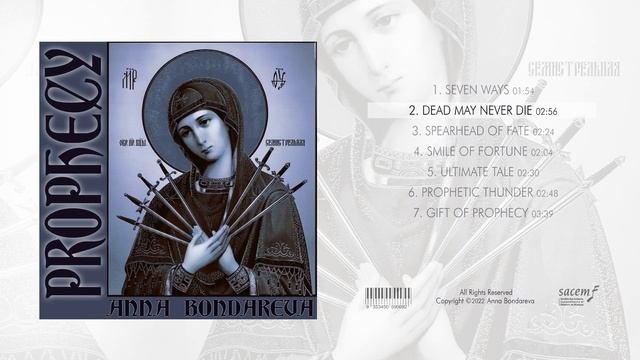 Неоклассическая Музыка • Мертвое умереть не может • Пророчество