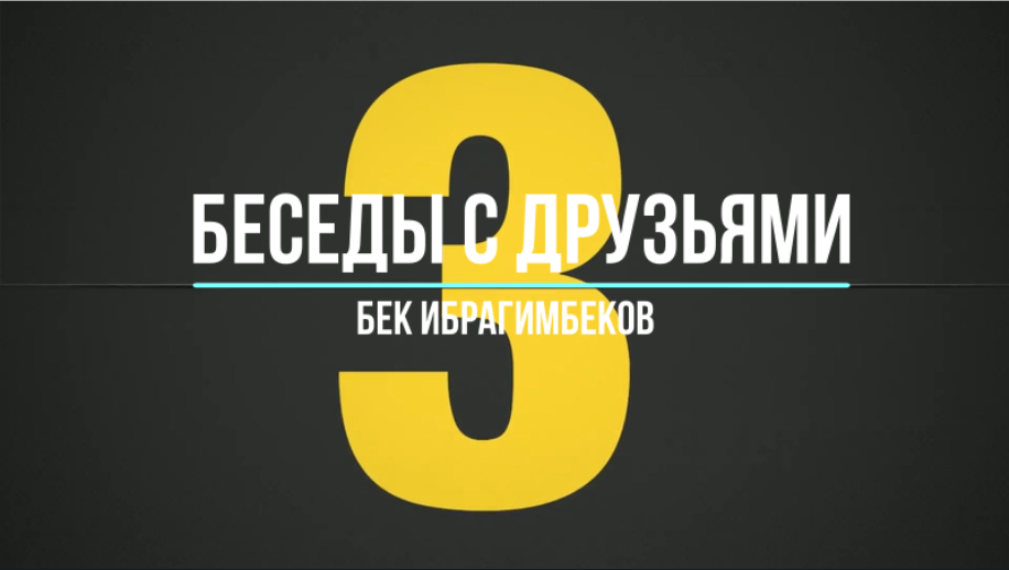 Готтентотская мораль?