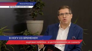 В Нижнем Новгороде проходят мероприятия  в сфере управления персоналом - HR-Саммит 2020