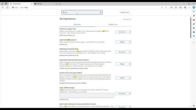 Долго грузит видео на YouTube, решение