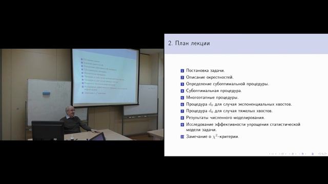 Тема 08. Параграф 01. План лекции.