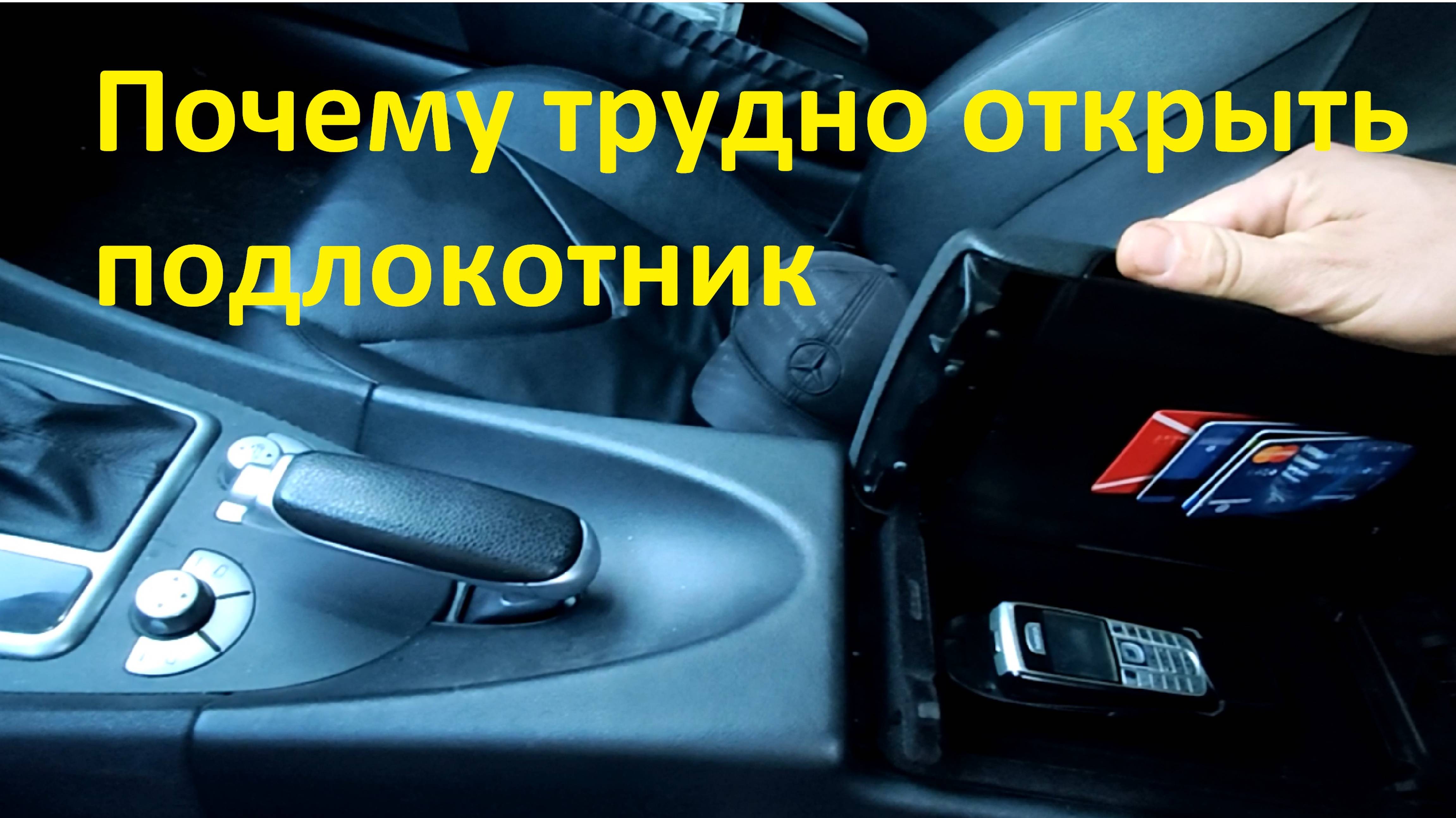 Mercedes benz slk принцип работы замков бардачка