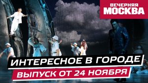 Что посмотреть и куда сходить на выходных? // Интересное в городе