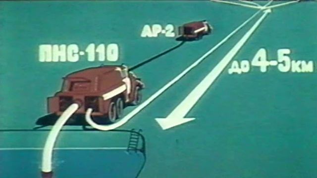 ПНС и АР-2