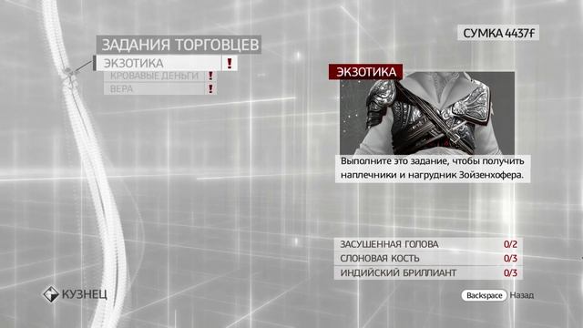 Assassin's Creed Brotherhood _ серия 31 _ Троянский конь _ Оревуар