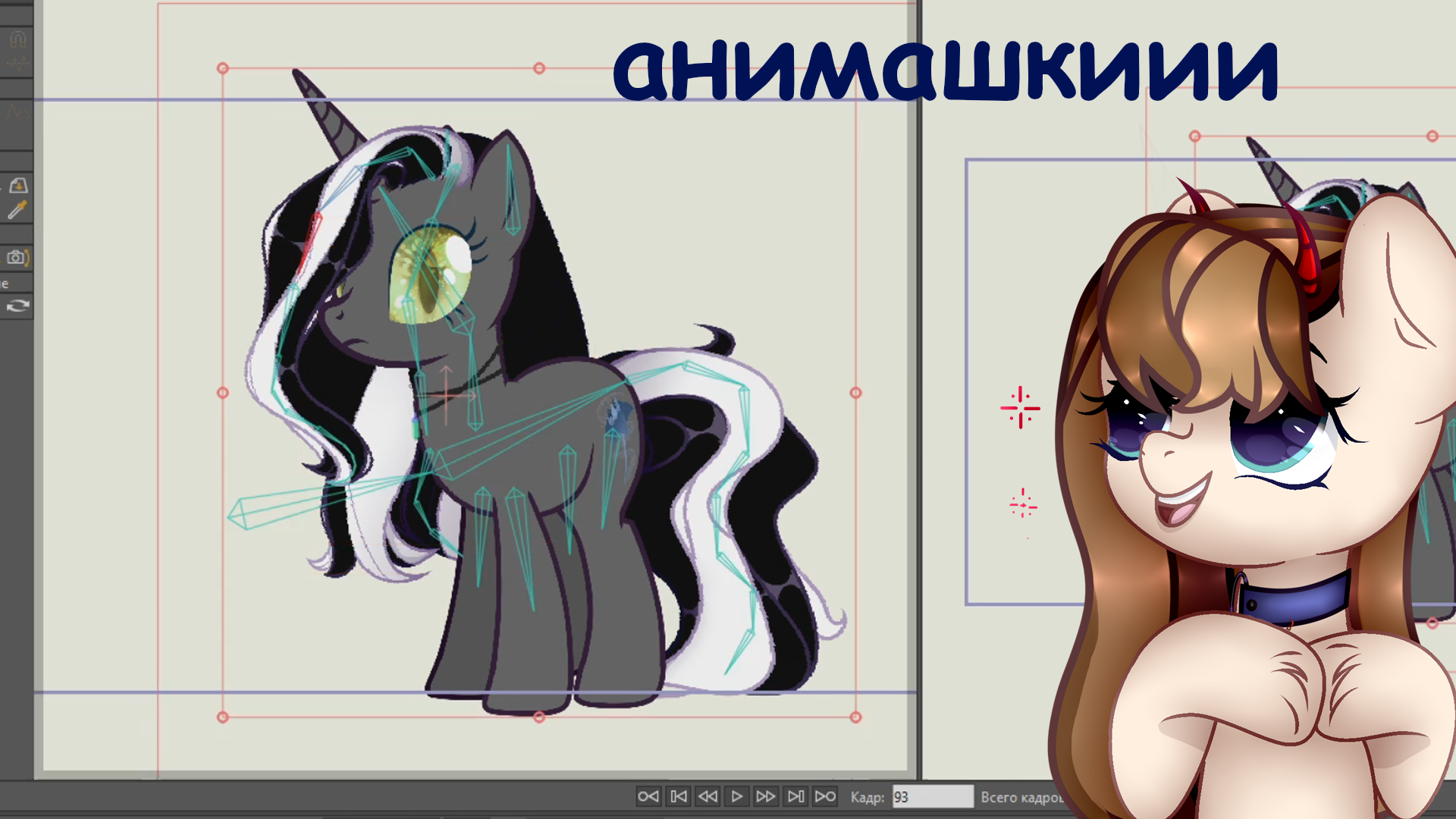 Мои анимашки