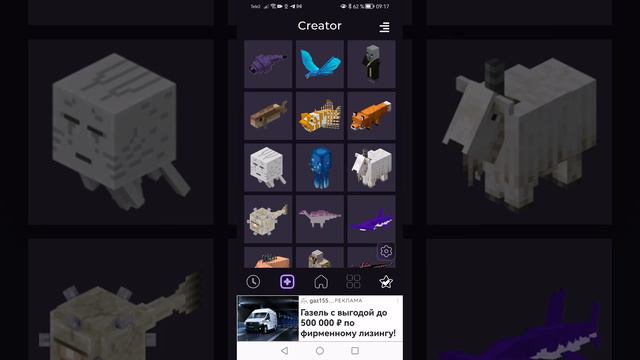 Обзор на 3D Model Maker for Minecraft