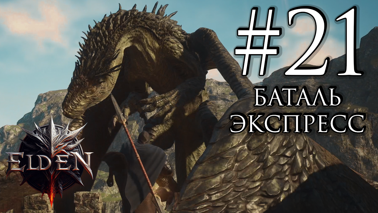 Прохождение Dragon’s Dogma 2 #21 (Тайный способ)