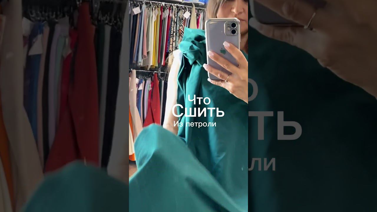 Что сшить из кулирки? | Магазин "Мои ткани"