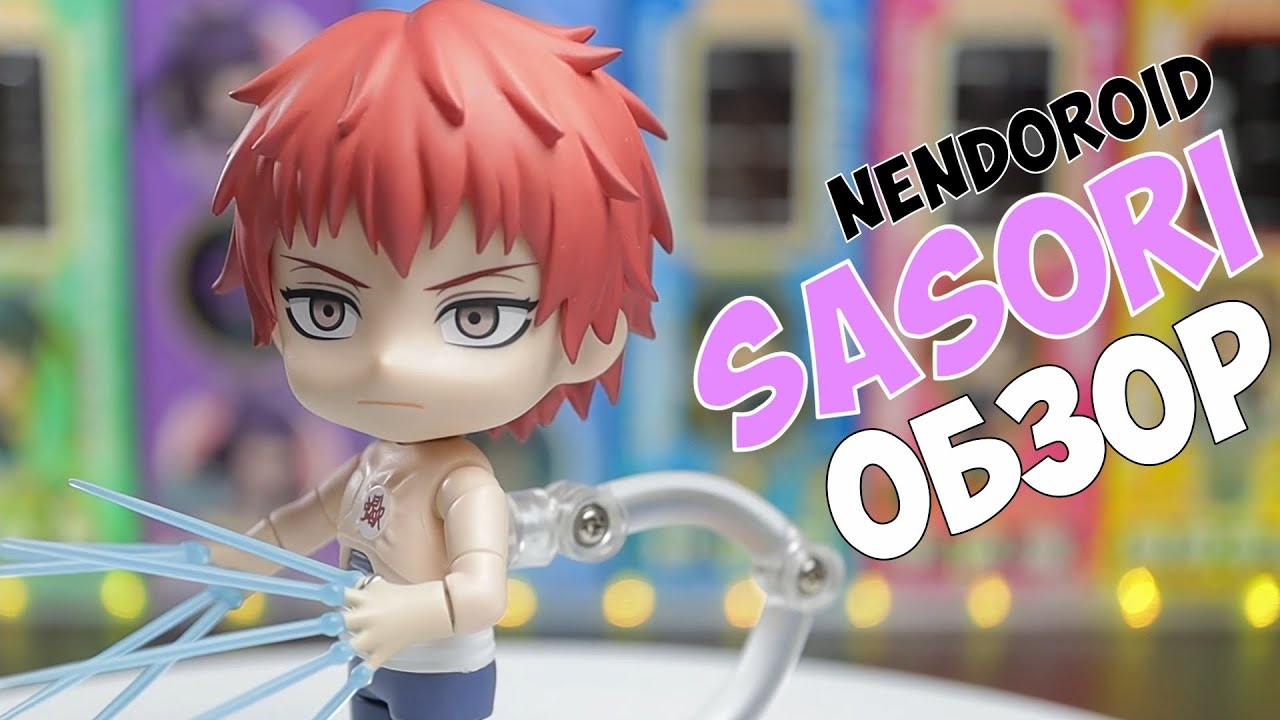 Nendoroid Sasori 1373: Обзор на аниме фигурку.