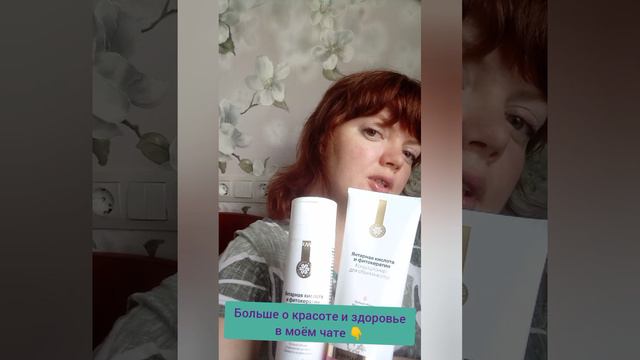 Шампунь и кондиционер с янтарной кислотой для объёма. От Сибирки.