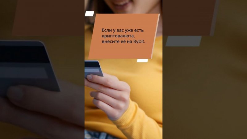 Как начать торговать Bybit #bybit #crypto