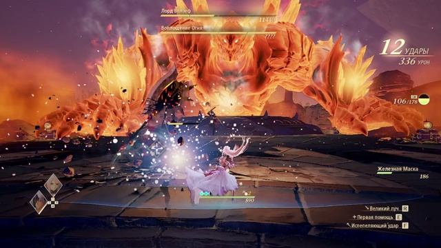 Tales of Arise - Lord Balseph(Hard) - Лорд Болзеф(Сложный)