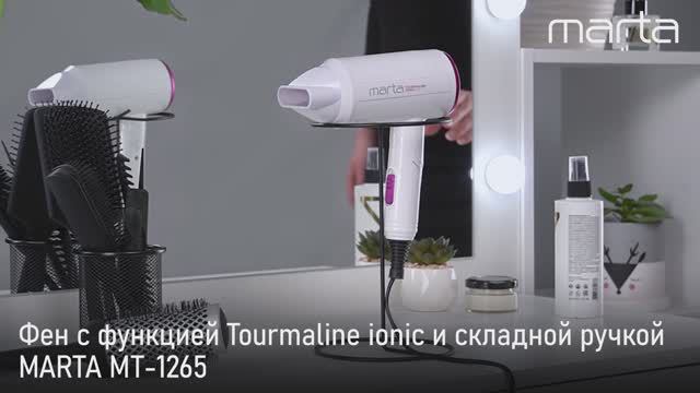 Фен MARTA MT-1265