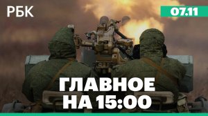 Минобороны России заявило о неудачных атаках ВСУ на трех направлениях. Собчак вернулась в Россию