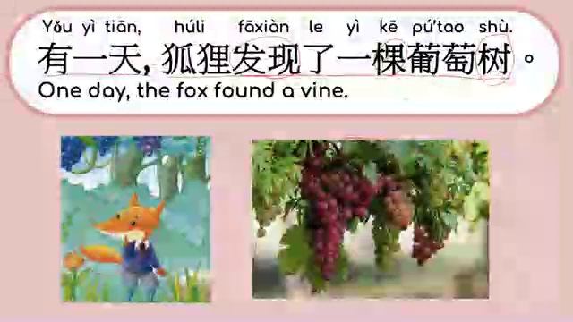 КИТАЙСКИЙ (Лиса и Виноград - 狐狸和葡萄 1) A1-61