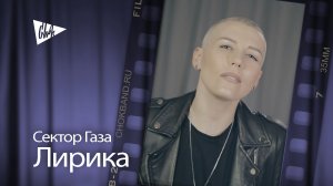 Сектор Газа - Лирика (Chok cover) #shorts
