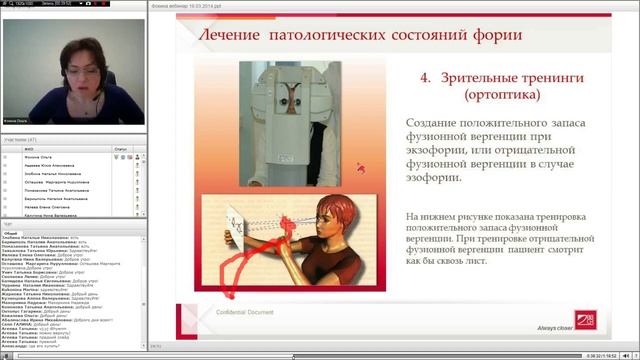 Алгоритм подбора-5.Исследование нарушений аккомодации