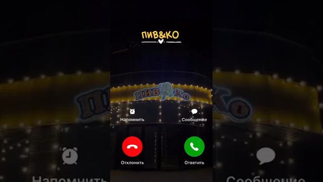 Ждем вас в магазинах Пив