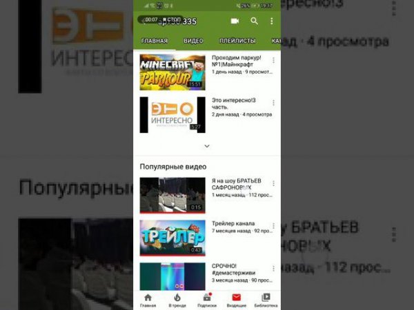 ГДЕ ВИДЕО!?