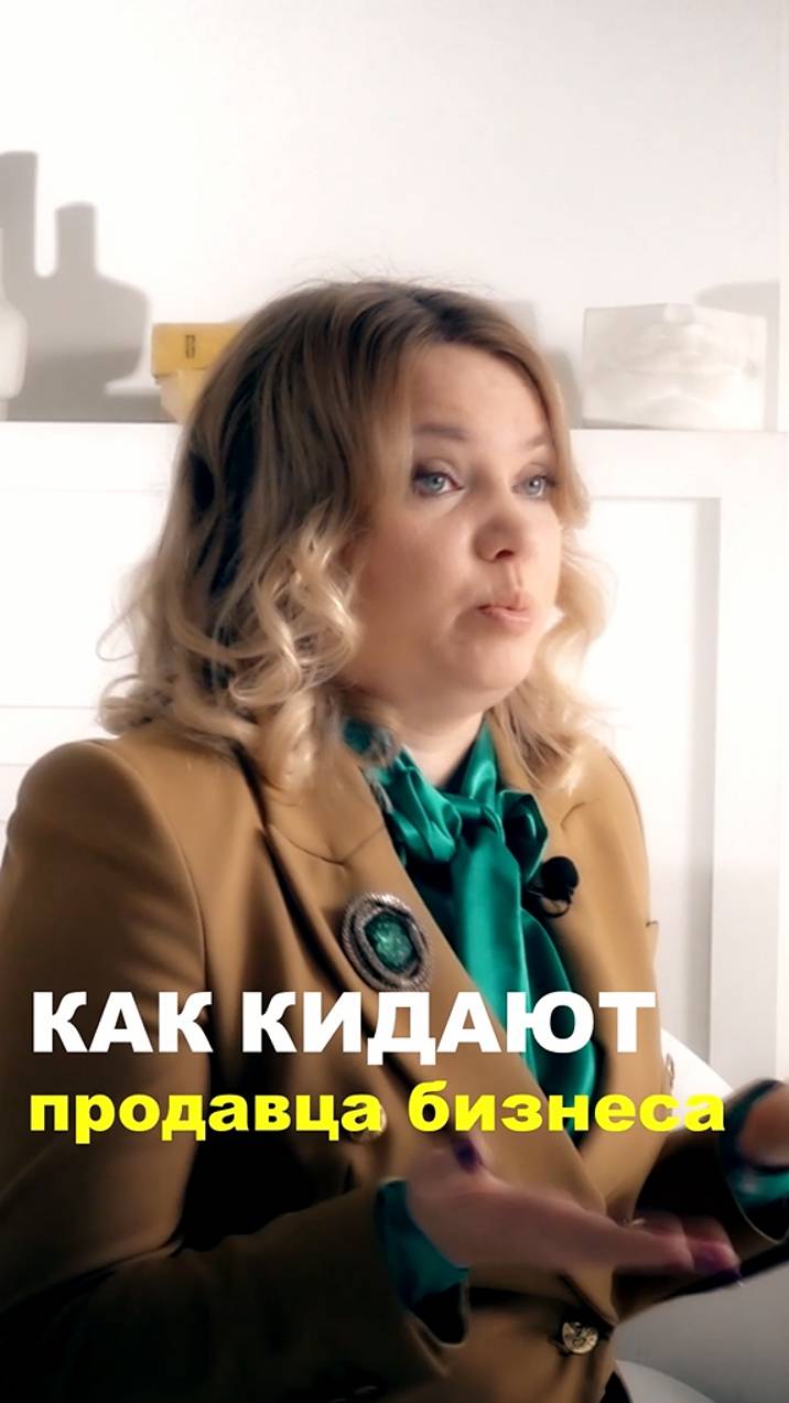 Как кидают продавца бизнеса пример кейса