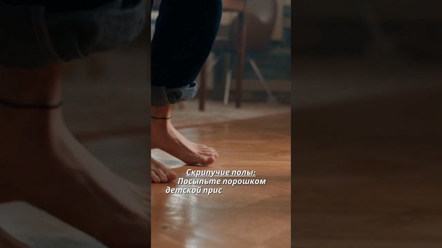 Лайфхак с Присыпкой