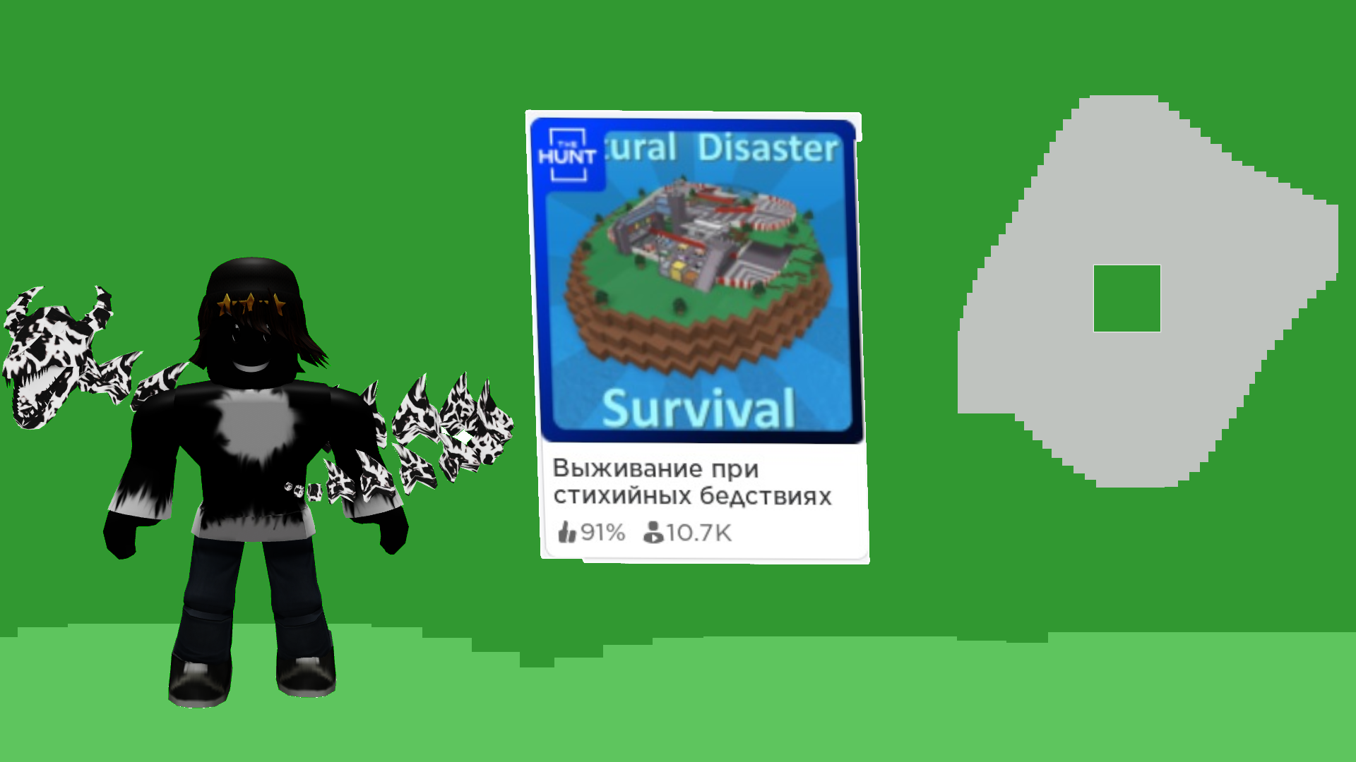 Играю в Roblox в игру Выжить при стихийных бедствиях!