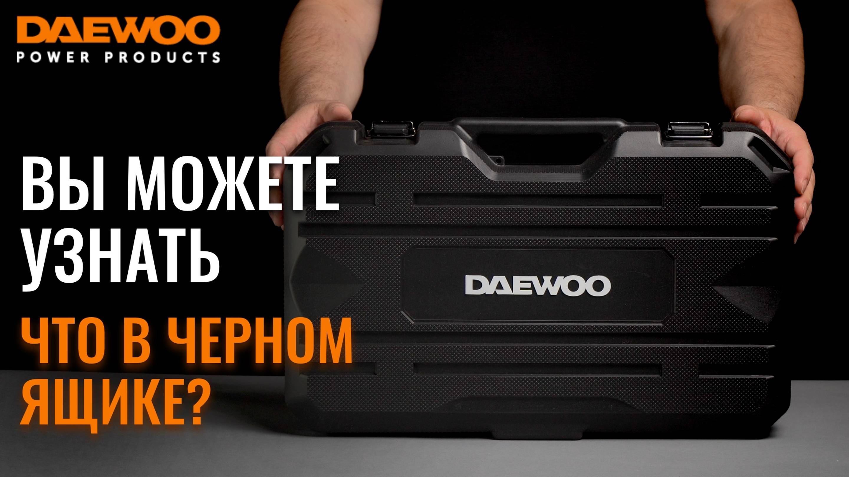 Что в черном ящике? | Купи на Дачу