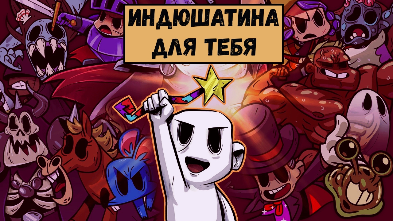 Nobody Saves the World ...обзор из камеры боли