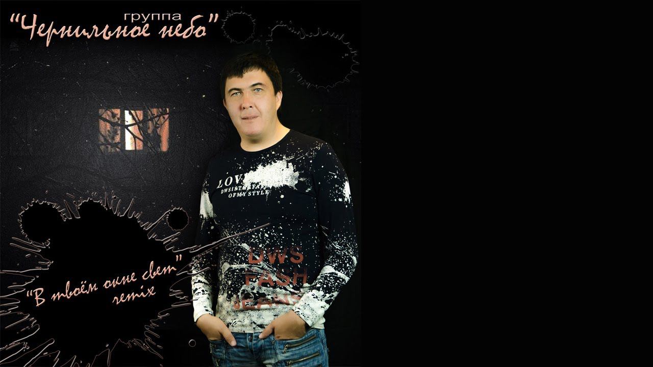 В твоём окне свет Club Remix