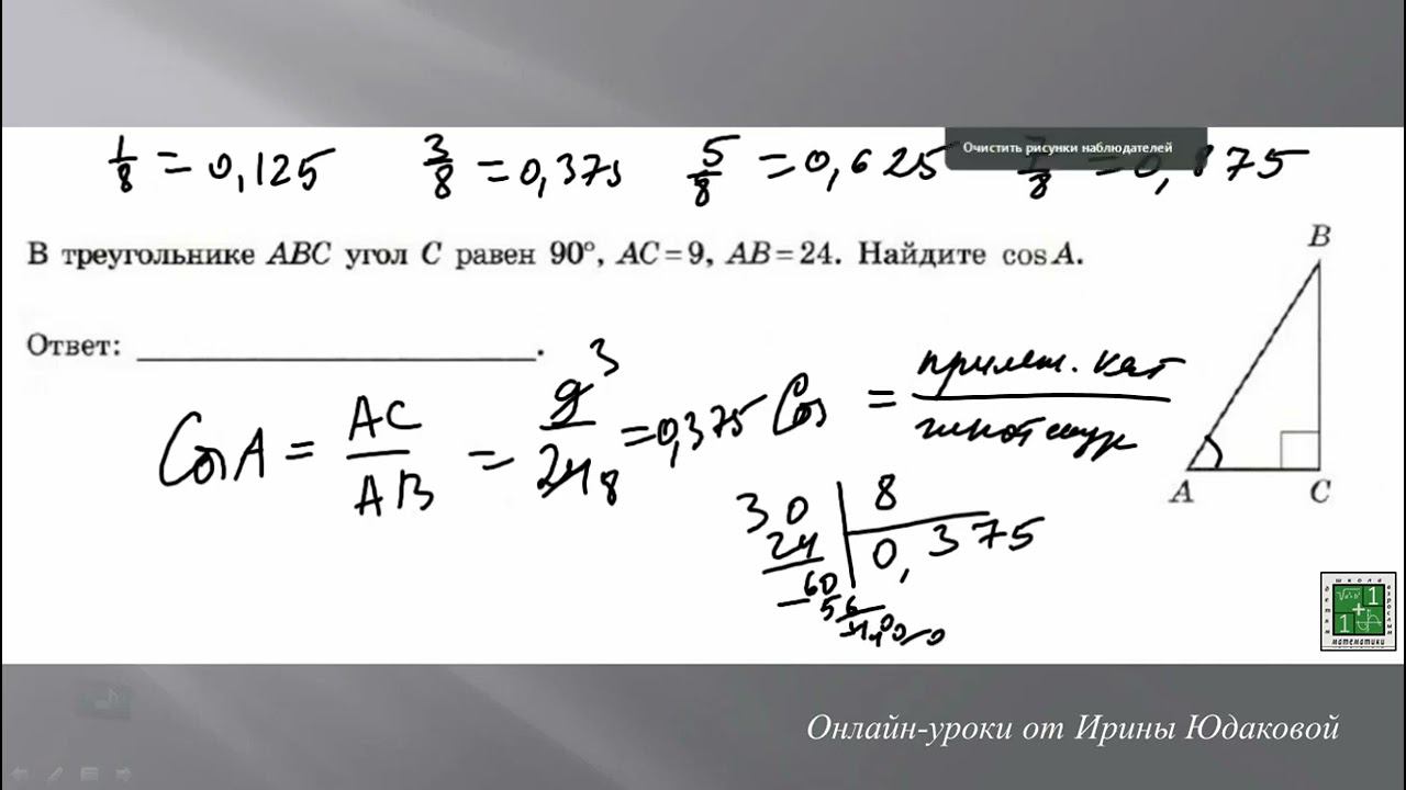15 задание ОГЭ математика