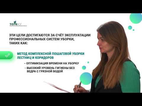 ТОРК ЮГ презентация