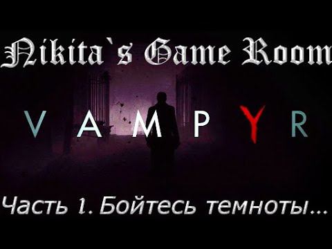 Vampyr - 1 [прохождение]